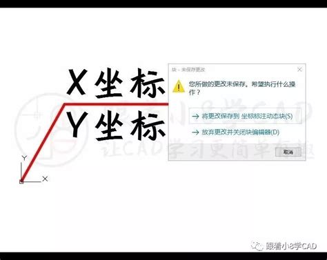 神技巧 不用插件快速标注cad坐标内容