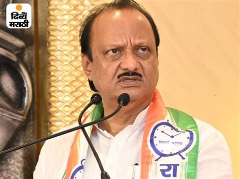 Ajit Pawar Ncp Manifesto Released Lok Sabha Elections 2024 अजित पवार