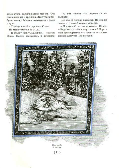 Синяя книга сказок | Bee, 10 things, Decor