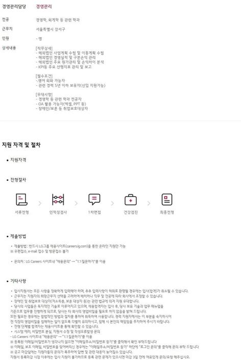 하이엠솔루텍 정규직 경영관리 담당자 모집신입경력 공모전 대외활동 링커리어
