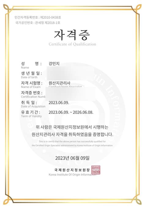 오늘의 자격증 제32회 원산지관리사 합격 후기 및 공부 꿀팁 네이버 블로그