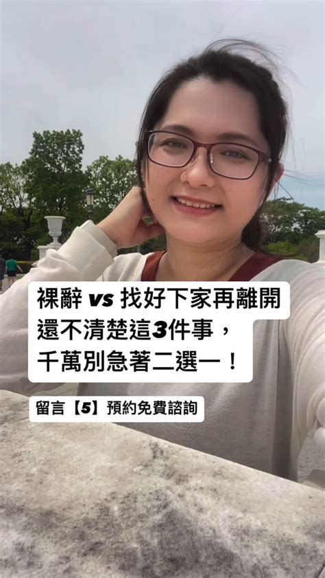 Graceyㅣ文組高市場價值轉職策略 「我怎麼又遇到不適合的工作？」 很多人換新工作後一兩個月， 就開始後悔了 不是因為能力不夠、運氣
