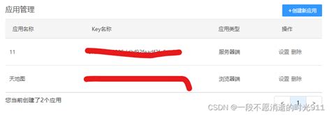 获取天地图api并调用不同的地图api接口 csdn博客