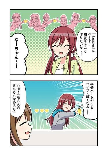 シャニマス漫画1759 KURO