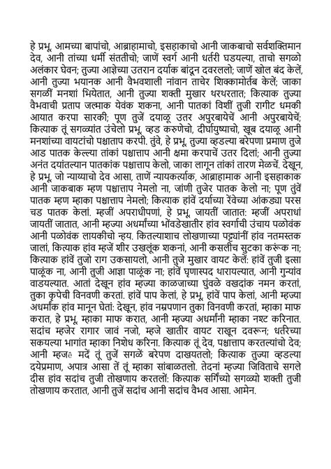 Konkani Prayer Of Manassehpdf