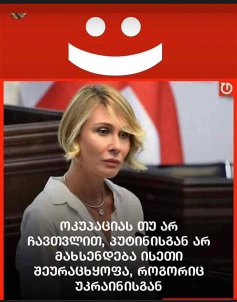 ინტელექტუალური ქოცი თბილისის ფორუმი