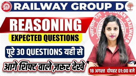 RAILWAY GROUP D REASONING REASONING EXPECTED QUESTIONS REASONING FOR GROUP D BY PRIYA MA AM