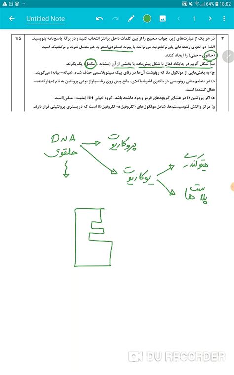سوال 3 دی 98 رضا نظری زیست شناسی کنکور انتشارات آدم برفی