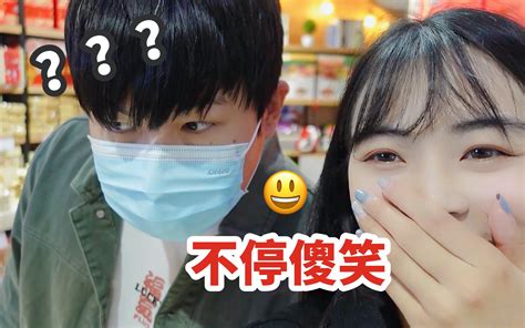 对男友傻笑一天？我俩关系缓和了吗！伸手不打笑脸人！ 是王小白呀 是王小白呀 哔哩哔哩视频