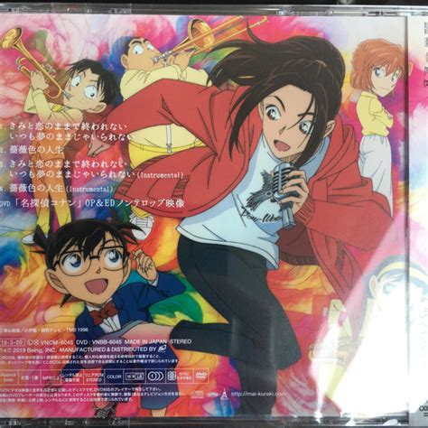 倉木麻衣 きみと恋のままで終われない 名探偵コナン盤 Dvd 新品の通販 By Hidekixs Shop｜ラクマ