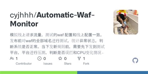 Github Cyjhhhautomatic Waf Monitor 模拟线上请求流量，测试的waf 配置和线上配置一致。发布前对
