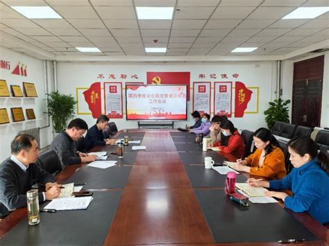 我院召开第四季度安全稳定暨意识形态专题会议 河南财政金融学院 环境经济学院