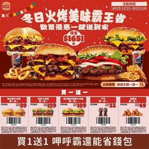 買一送一！炸雞速食「12月聖誕優惠」麥當勞買一送一、肯德基送蛋撻、拿坡里炸雞腿74折 Beauty美人圈