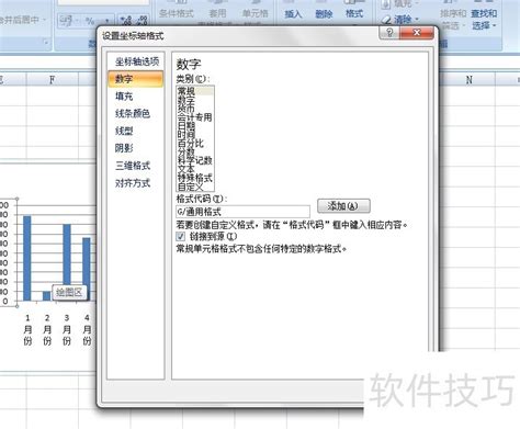 Excel中如何设置使图表垂直坐标轴显示在右侧 软件技巧 Zol软件下载
