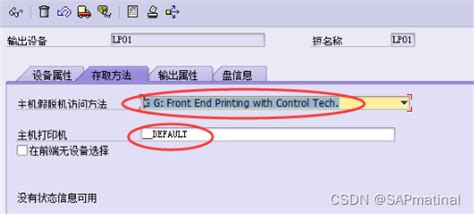 Sap 打印配置（spad）解析sap Spad Csdn博客