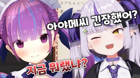 아쿠아는 이 일을 평생 기억할 것입니다 미나토 아쿠아 라플라스 다크니스 무라사키 시온 나키리 아야메 로보코