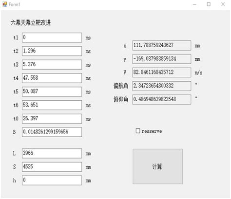 Interface Of Photovoltaic Conversion Data Acquisition And Analysis