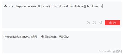 Mybatis ：expected One Result Or Null To Be Returned By Selectone
