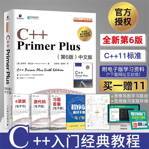 C Primer Plus中文版第6版零基础c从入门到精通经典教材自学c语言程序设计游戏编程入门教程书籍计算机程序开发c
