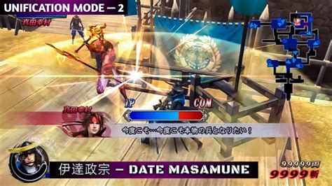 Gameplay Sengoku BASARA 3 Utage 伊達政宗 Date Masamune Unification