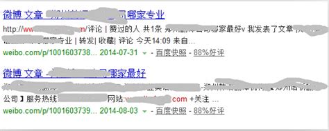 新浪微博外链群发对网站排名及SEO整体表现的危害 野狼SEO团队