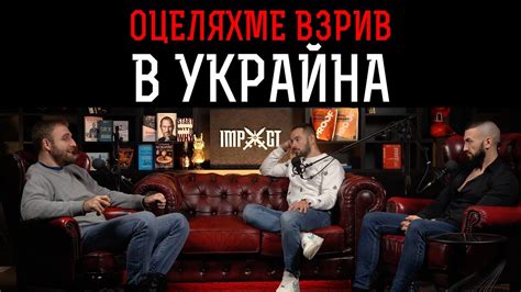 Лазар Радков Истории от Фронтовата Линия в Украйна Youtube