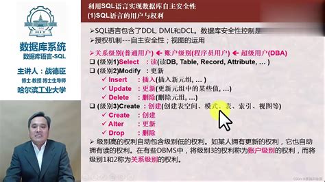 42 数据库安全性控制 Csdn博客