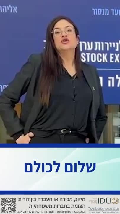 Yigal Borochovsky On Linkedin מעבר בין דורי בחברות משפחתיות הוא מוצר