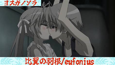 ヨスガノソラop 比翼の羽根 Eufonius Youtube