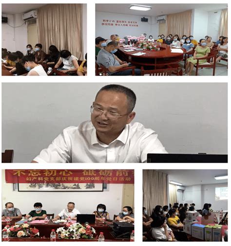 【医心向党】泉州人民医院妇产科党支部：不忘初心，砥砺前行 ！党史