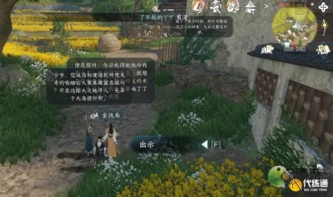 逆水寒手游安得广厦任务攻略分享