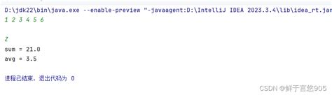 Java输入与输出详解java 输入 Csdn博客