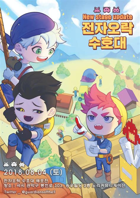 가스파드 팬밴드 전오수 선얼 BAND