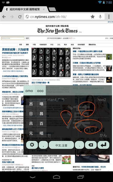 Android 용 Chinese Keyboard Plugin 다운로드