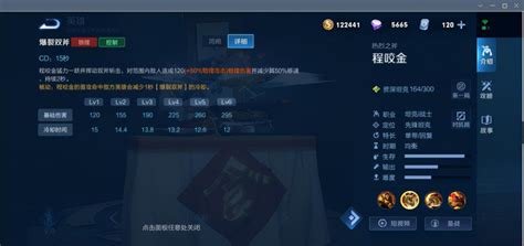 程咬金带暴击铭文还是穿透铭文？程咬金教学出装和铭文 乐逗玩