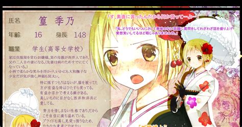 浪漫花恋】 【浪漫花恋】篁 季乃【住民票】 時々のイラスト Pixiv