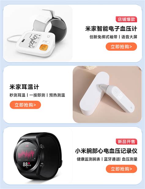 小米健康京东自营旗舰店 京东