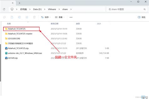 Arduino 提示Error INTERNAL 库安装失败 存档无效 在 zip 文件顶层中找到多个文件 error internal library install