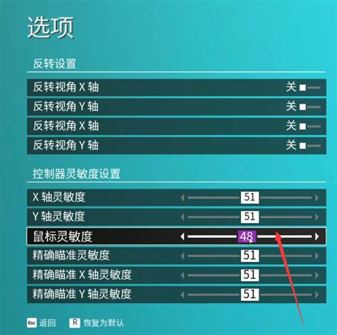 黑道圣徒重启版中文设置教程鼠标灵敏度设置（图文教程） 哔哩哔哩