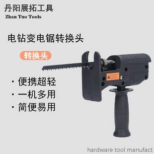 家用小型手电钻改电锯 木工切割马刀锯变往复锯 电动木工手持据 阿里巴巴