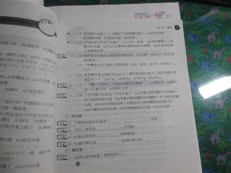 【鑽石城二手書】高職教科書 99課綱 高職 應用力學 課本鍛練習本 全華出版10509 課本有寫小部份鍛練習本沒寫 Yahoo奇摩拍賣