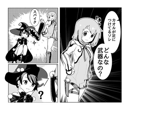 「表紙っぽい絵と裏表紙っぽい絵を添えて魔女図鑑を本文チックに22 」ソノヒの漫画