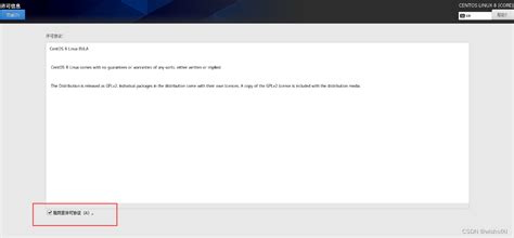 Centos 8下载安装教程centos8下载 Csdn博客