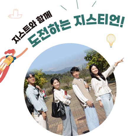 광주과학기술원 웹진