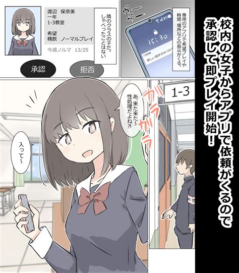 男子の少ない学校で女子の性欲処理するお仕事 電子書籍 メロンブックス