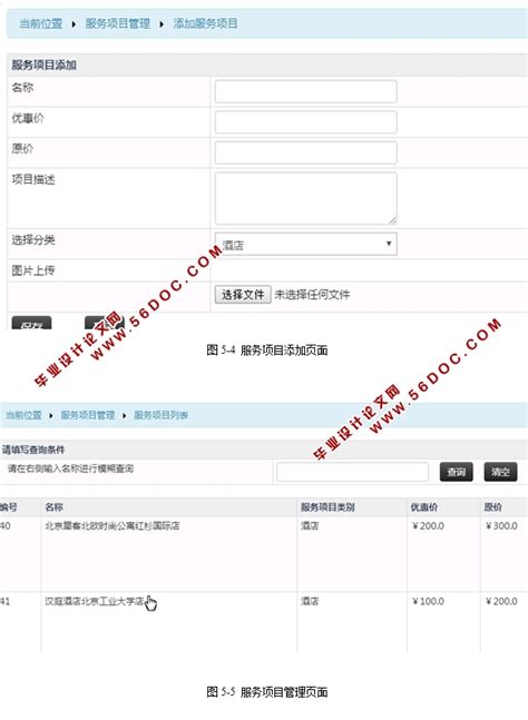 基于安卓android掌上同城网络营销系统app的设计与实现mysql含录像java56设计资料网