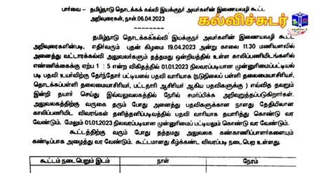 கல்விச்சுடர்