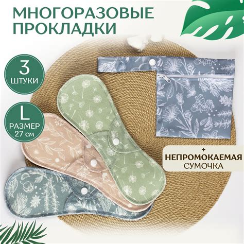 Прокладки многоразовые купить на OZON по низкой цене