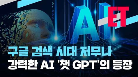 초거대 Ai 챗 Gpt 스피카 스튜디오