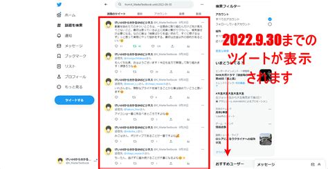 【図解で解説】twitterで過去のツイートを検索する方法4選 けいブログ